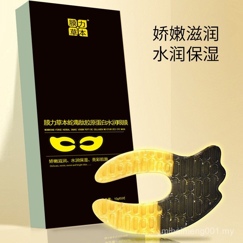 Snake Venom Peptide Collagen Eye Mask Firming Eye Bags Dark Circles Eye ...