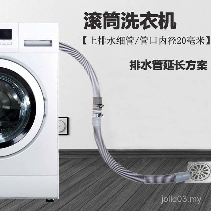 [800+Return Guest] Drum Washing Machine Drain Pipe Universal Haier ...