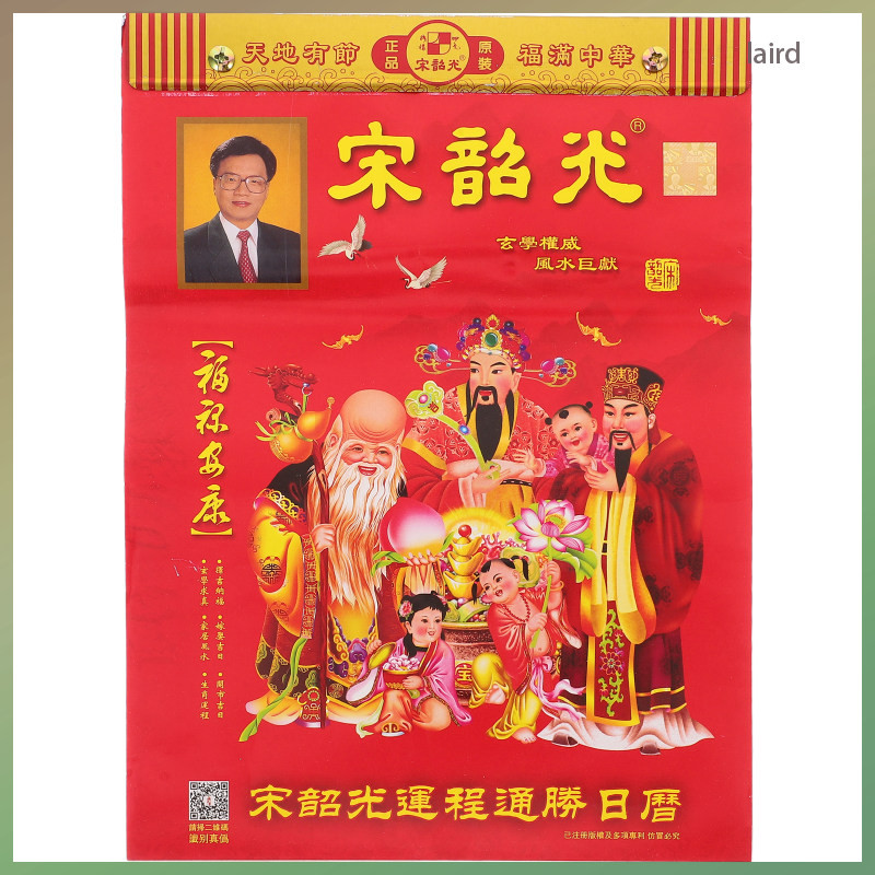 2025 Old Almanac Wall Hanging Calendar Traditional Chinese Date Lunar ...