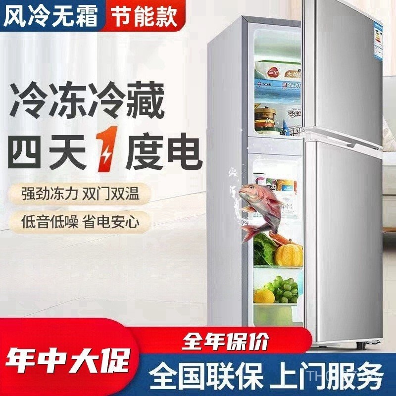 Haiqi Refrigerator Household Small Two-Door Freezer Refrigerator Mini ...