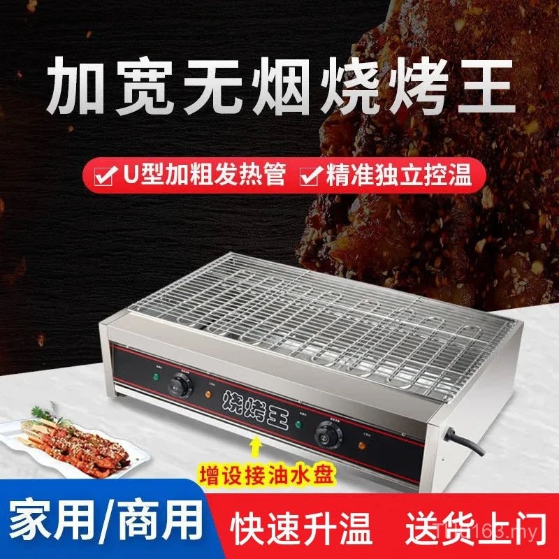 Barbecue King Oyster Grilled Fish Genuine New Chicken Chop cb ...