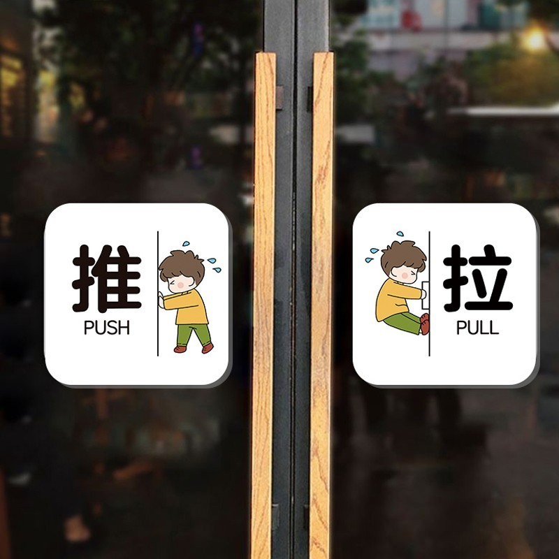 Sliding Door Sticker › Waterproof Acrylic Sliding Prompt Sign Glass ...