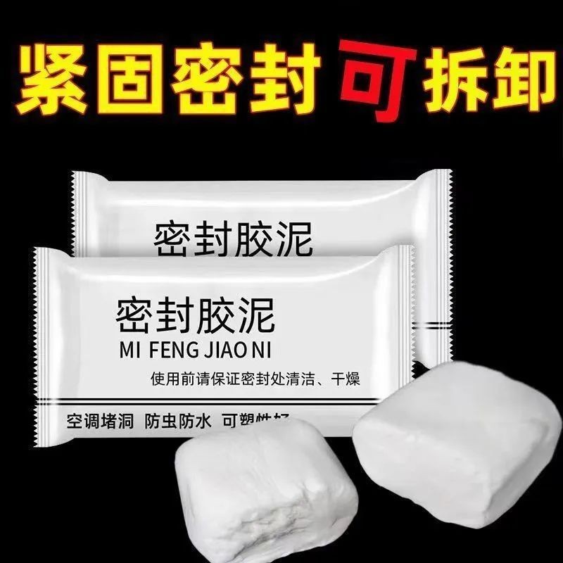 Blocking Mud Hole Plug Glue Mud Blocking Mud Sealing Mud Sewer Pipe ...