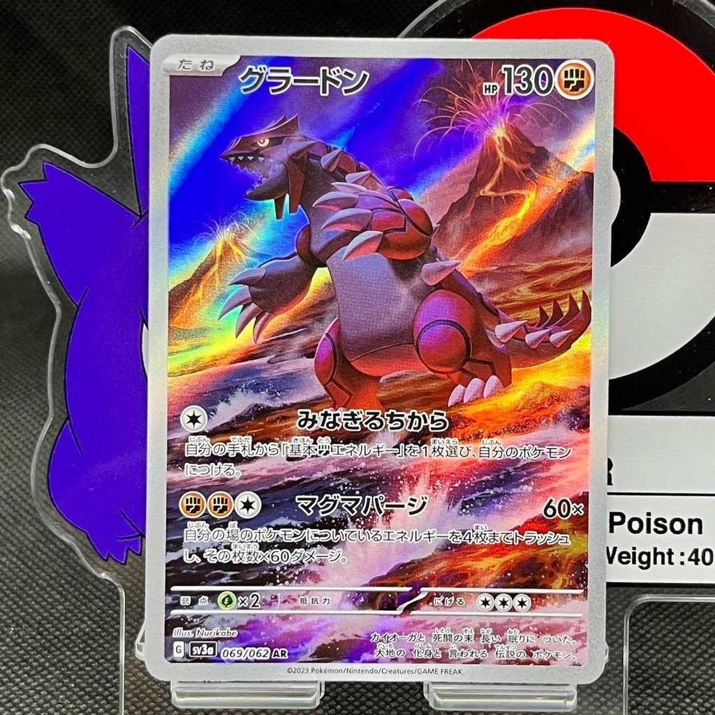 Groudon AR 069/062 SV3a Raging Surf Japanese Pokemon Card | Shopee Malaysia