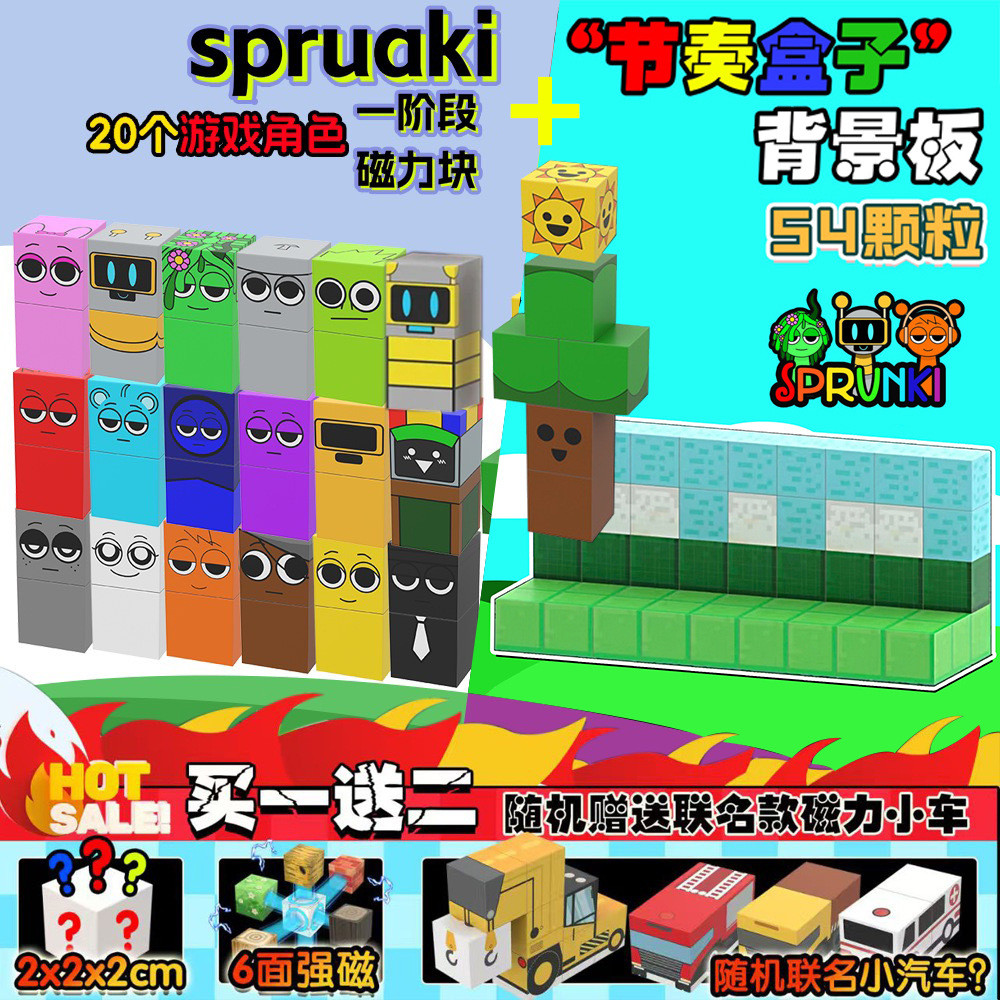 Sprunki Incredibox Sprunki Magnetic Building Block Puzzle Assembly Toy ...