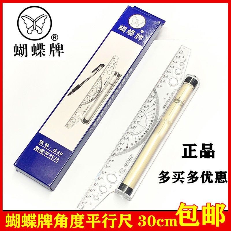Butterfly Multifunctional Parallel Ruler Design Engineering Drawing ...