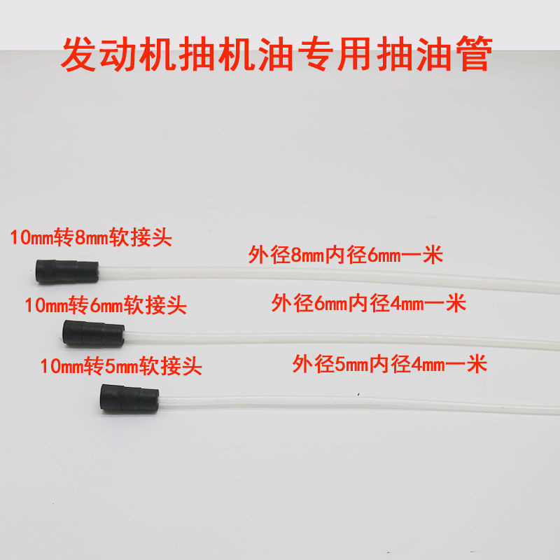 Professional Suction Pipe Suction Oil Change Oil Pipe Connection ...