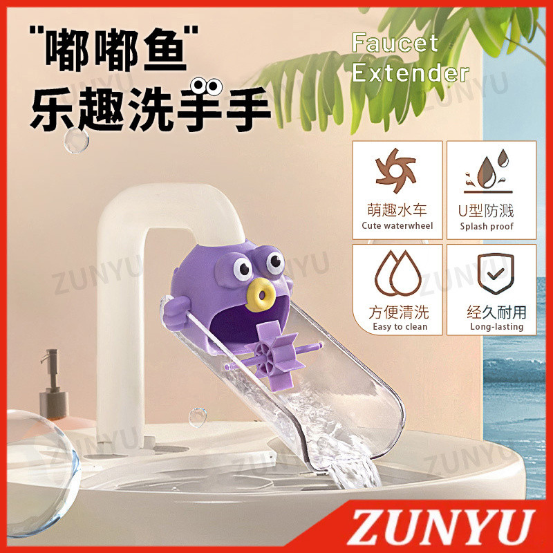 Cartoon faucet extender, cute baby hand washing silicone water intake ...