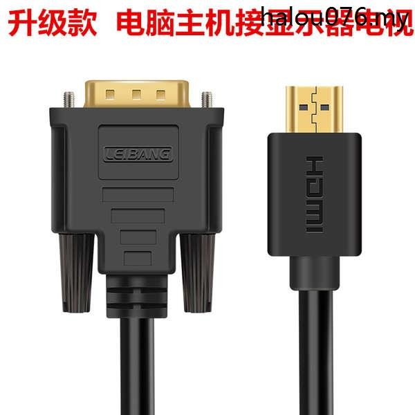 Computer Host Graphics Card Connector Conversion Cable HDMI to DVI ...