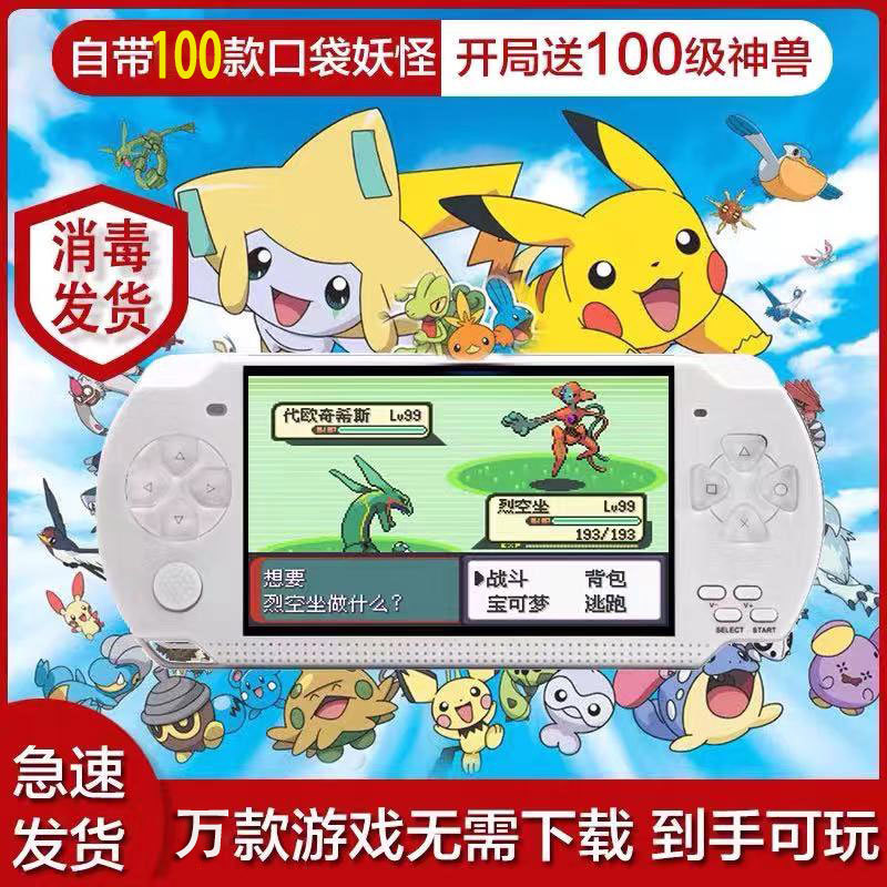 Handheld Pokémon gba Game game boy Portable NintenfC Pokemon Paradise ...