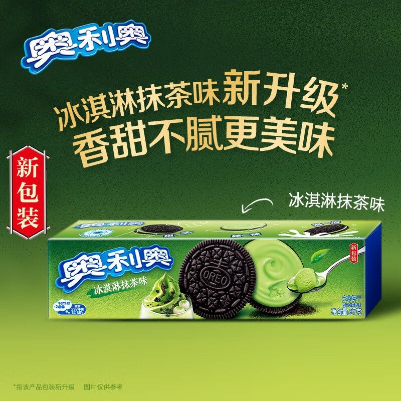 Oreo Biscuits 97g Oreo Sandwich Biscuits Cola Soda Flavor Individually ...