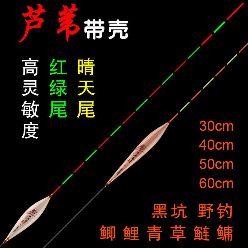 Aru Handmade Reed Float High Sensitive Crucian Carp Float Carp Float ...