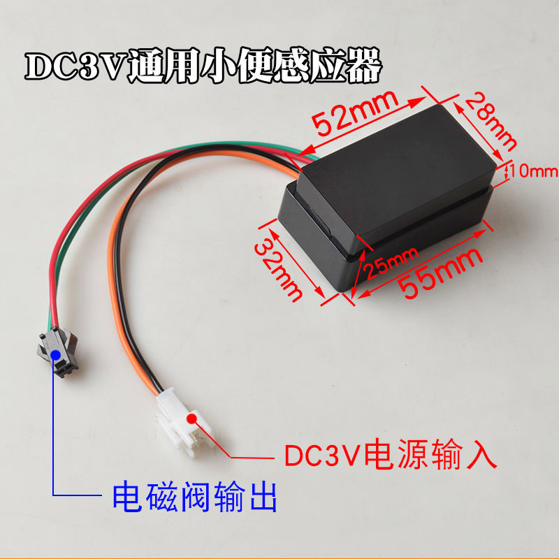 Fully Automatic Smart Urinal Sensor Accessories 3V Probe Urinal Sensor ...