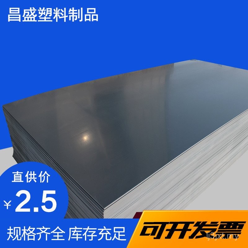 Pvc pvc Board Plastic Board Manufacturer Sheet Gray pvc Chevron Board ...