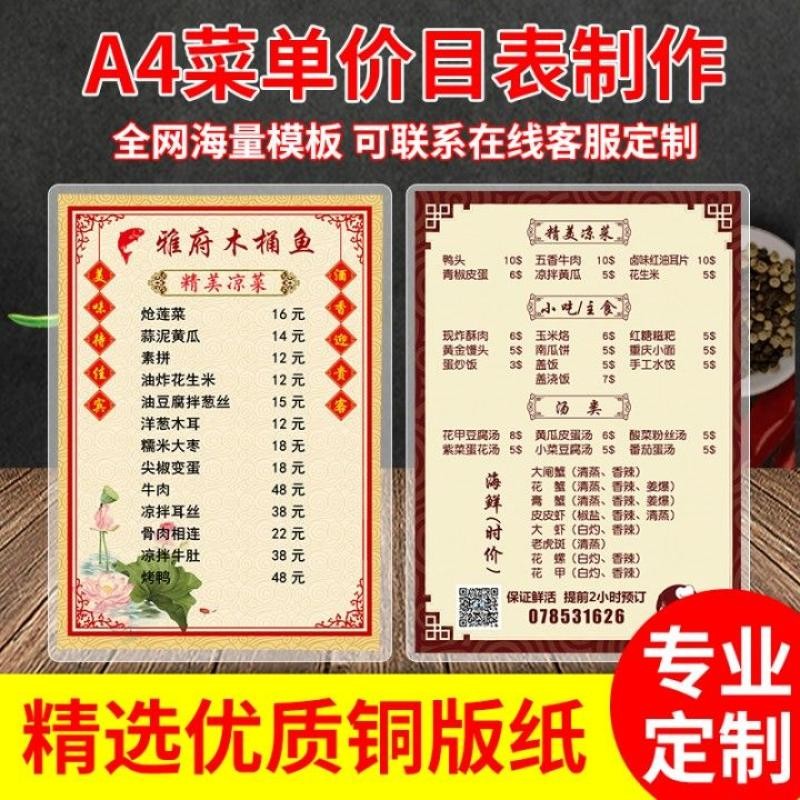 New Product Ready Stock menu design printing production PVC menu Price ...