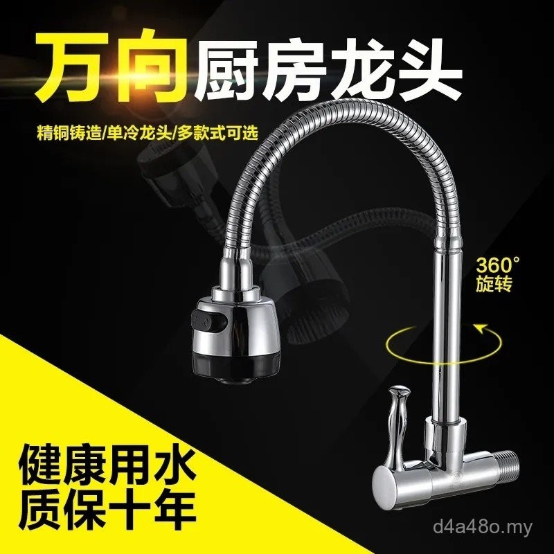 #304 Faucet keluli tahan karat dapur balkoni mendatar memusing hala ...