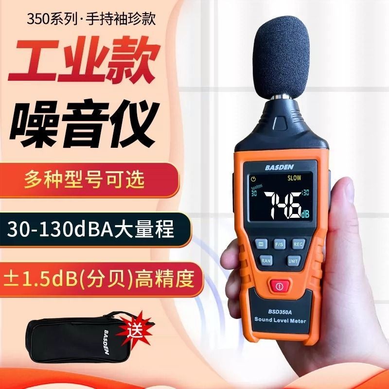 Beston decibel bunyi, meter kebisingan, monitor bunyi, penguji bising ...