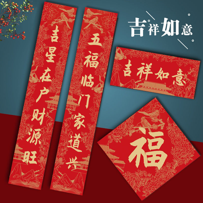 Year of the Snake Couplets Spring Festival Couplets Spring Festival New ...