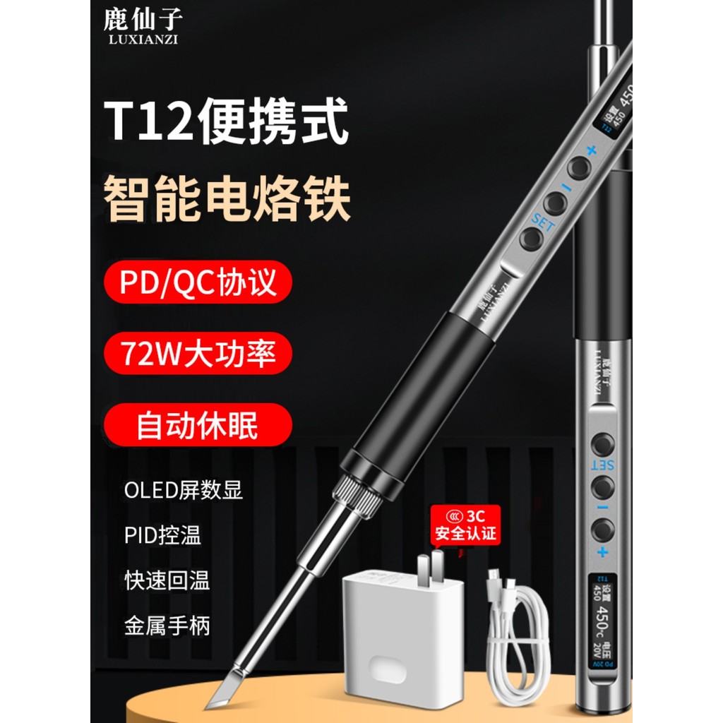 Deer Fairy T12 Besi Pemateri Elektrik Mudah Alih Kit DIY Pembaikan ...