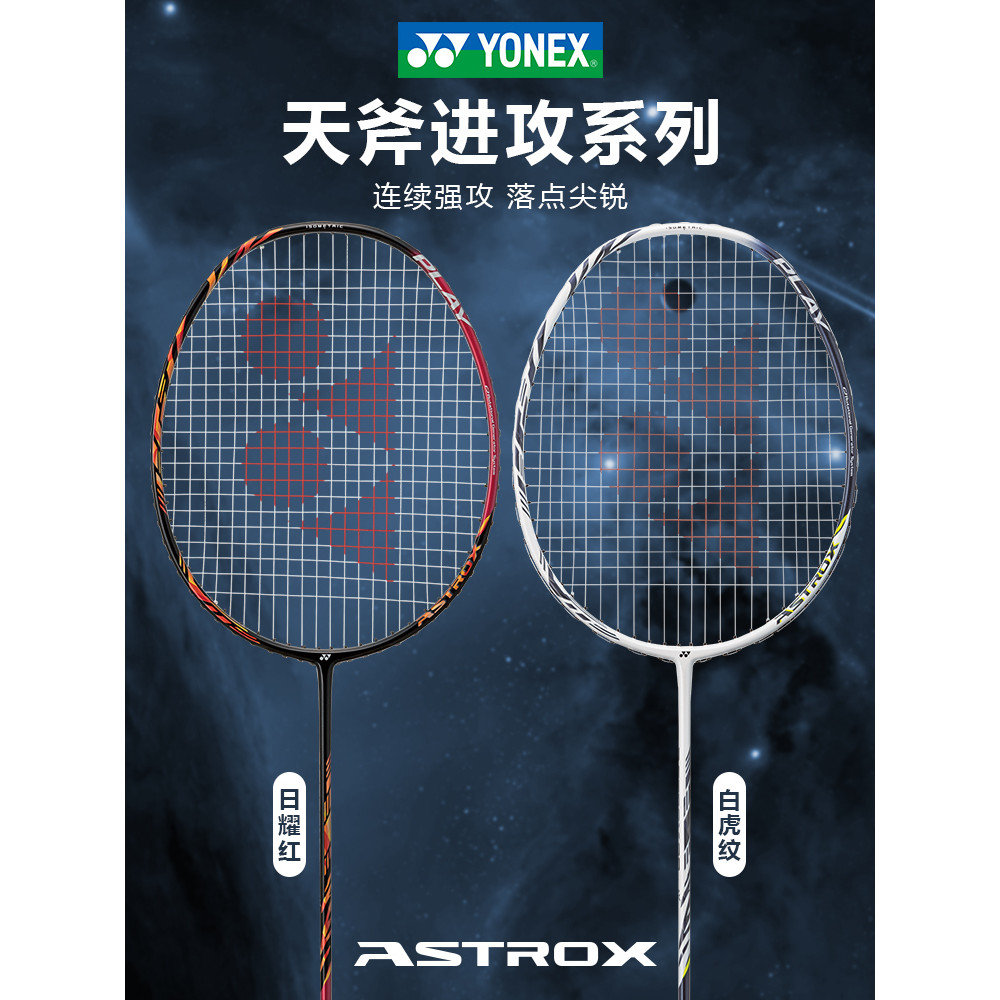 Yonex AX99 Main Raket Badminton Corak Harimau Putih YY Ultra-ringan ...