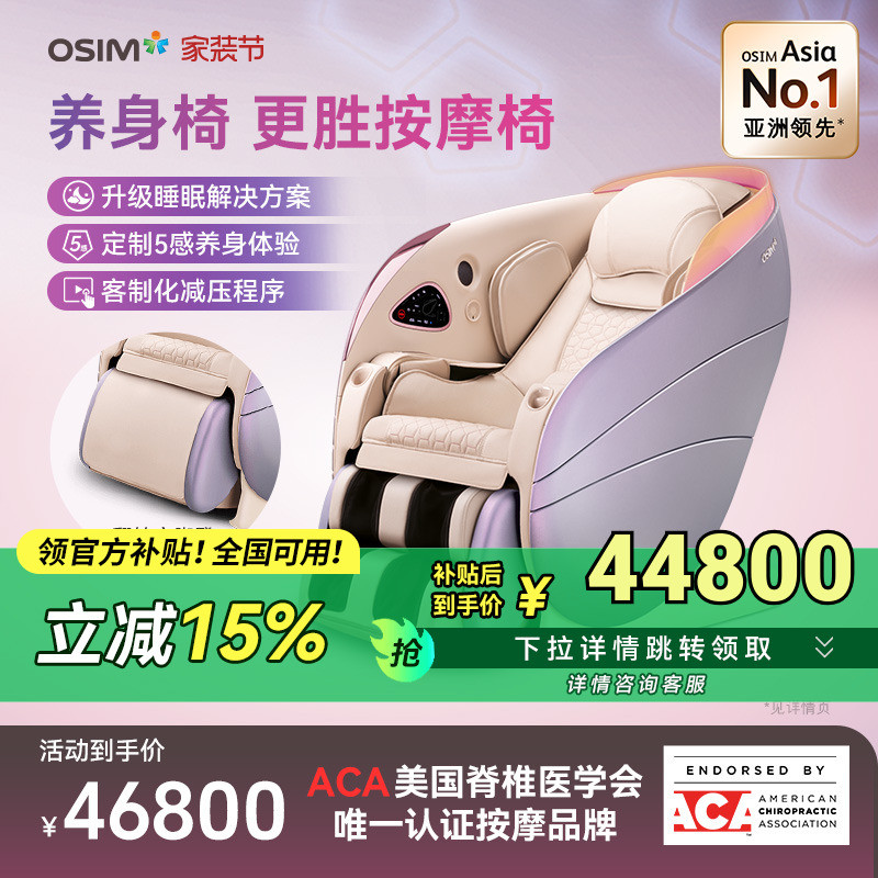 OSIM Aosheng Kerusi Kesejahteraan 5 Deria Pemantauan AI 5 Deria Melegakan Tekanan Rumah Kerusi ...