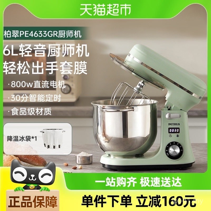 Mesin Chef Patek PE4633GR Automatik Sepenuhnya Pengadun Roti Pelbagai ...