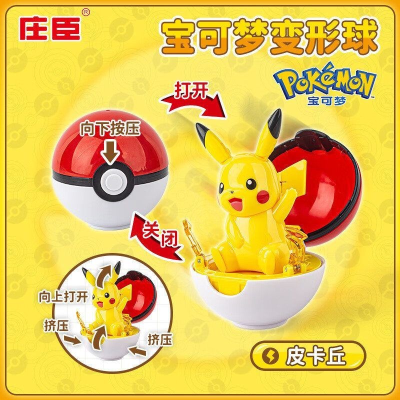 [98% Praise Rate] SC Johnson Pokémon Transforming Ball Pikachu ...