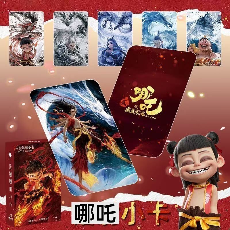 Nezha Card Nezha Card Ultraman Card Card Pibara Photo Card Nezha's ...
