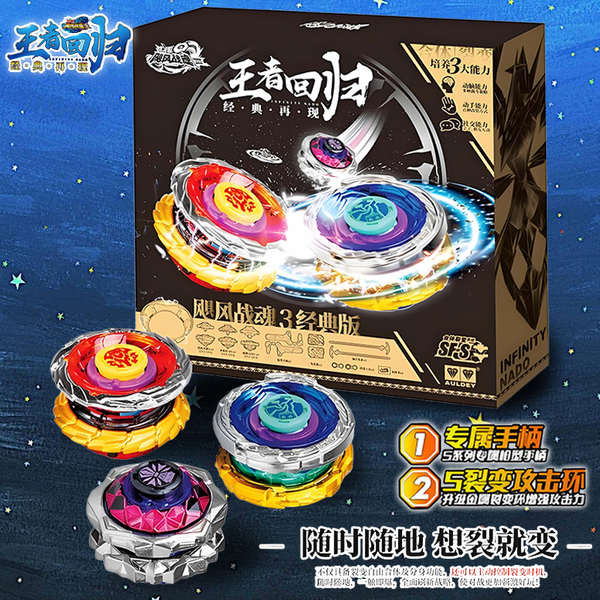 beyblade x beyblade burst Hurricane Battle Spirit 3 The Return of the ...