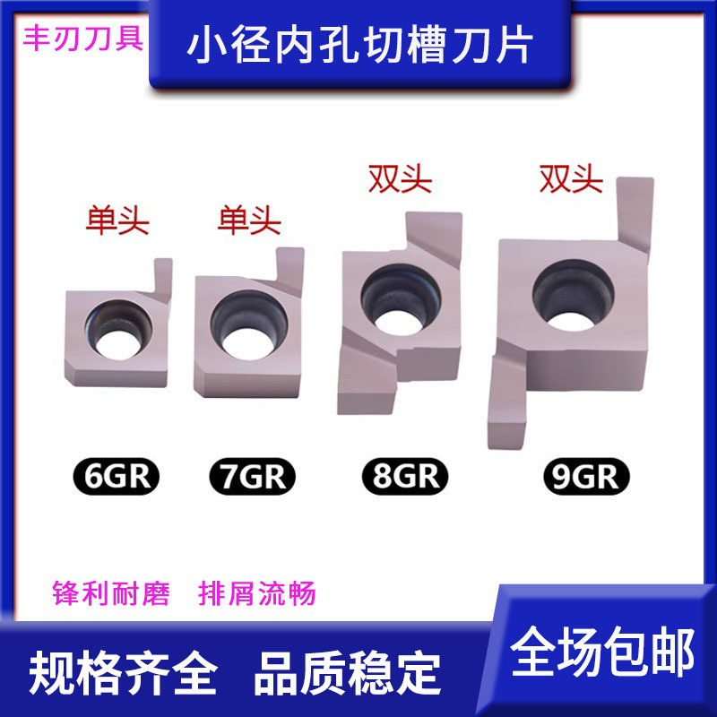 6gr/7gr/8gr/9gr CNC Shallow Groove Blade Small Hole Groove Blade Small ...