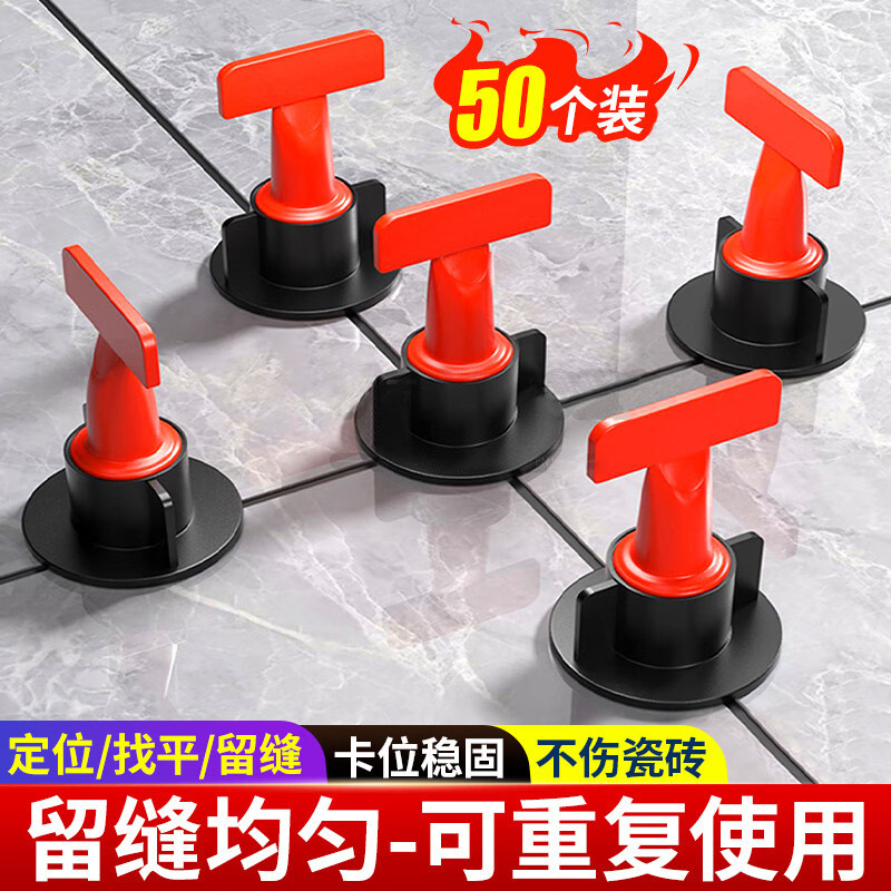 Shopee Official Tile Leveling Leveler Locator Clip Sticker Floor Tile ...