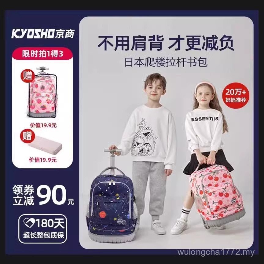 Beg Sekolah Troli Jepun untuk Lelaki dan Perempuan Sekolah Rendah ...