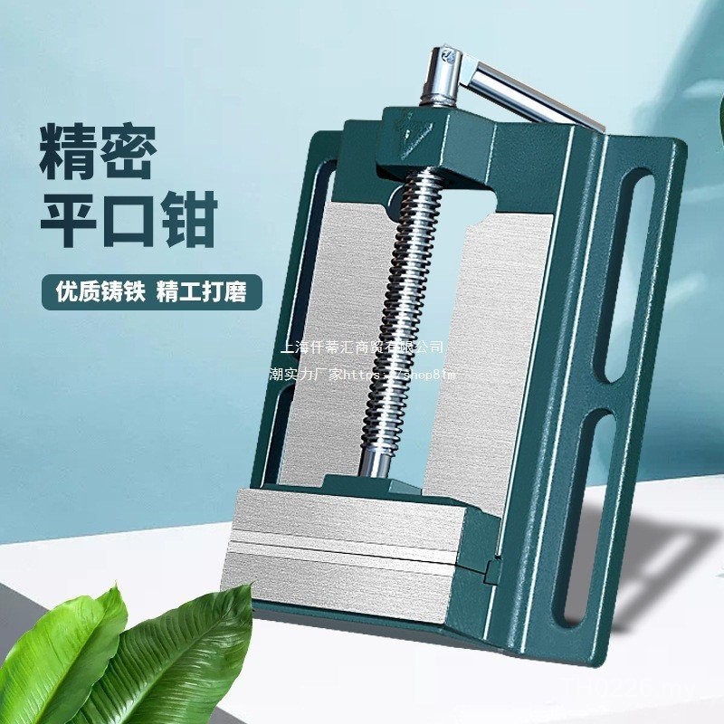 Flat-Nose Pliers Clamps Clamps Small Multi-Function Bench Vise Household American Vise Workbench ...