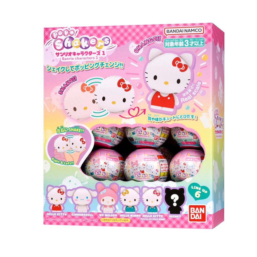 BANDAI Shakers Sanrio Characters Collection (Box of 24) - Fun ...
