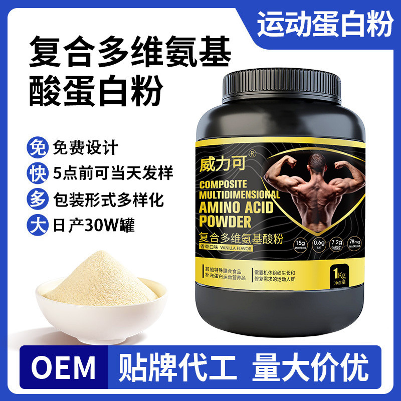 Wick Compound Multi-Vitamin Amino Acid Powder Sports Fitness People ...