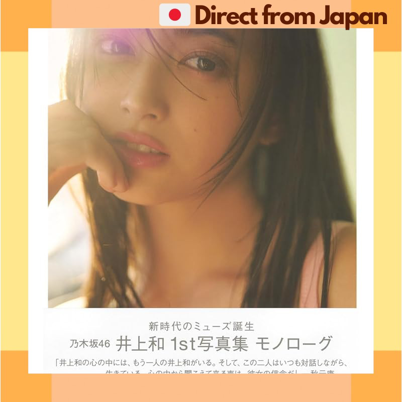 Nogizaka46 Nagi Inoue 1st Photobook "Monologue" Kodansha [Japan Shipped] | Shopee Malaysia