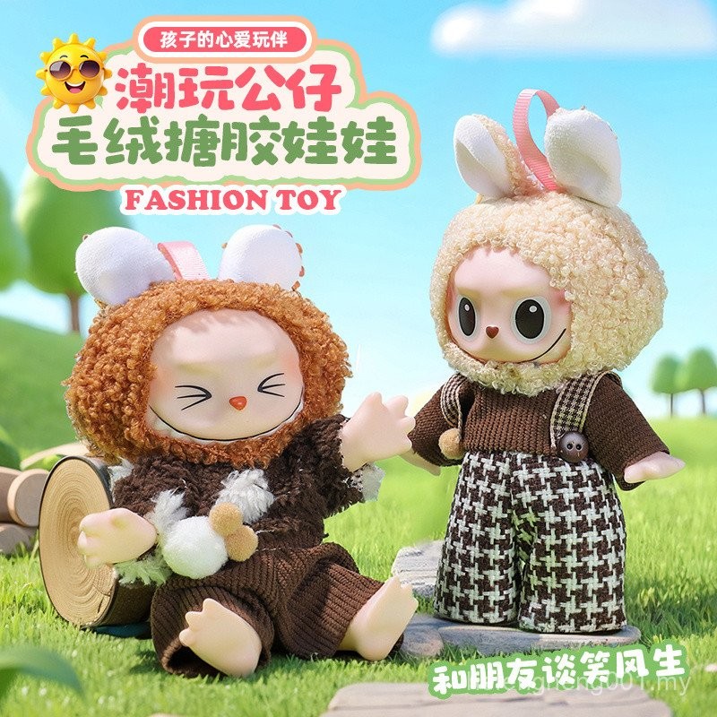 Bubble labubu Plush Doll labubu Doll zimomo Small Leader Dress Up Vinyl ...