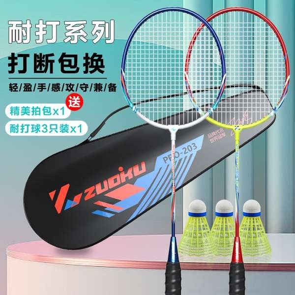 badminton racket shuttlecock Raket Badminton Zuo Cool Kedai Utama Tulen ...