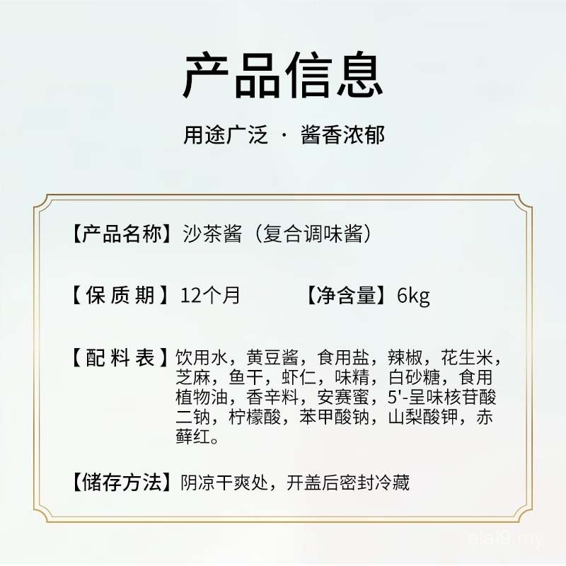 Sand Tea Sauce 6kg Large Barrel Hot Pot Restaurant Chongqing Chicken ...