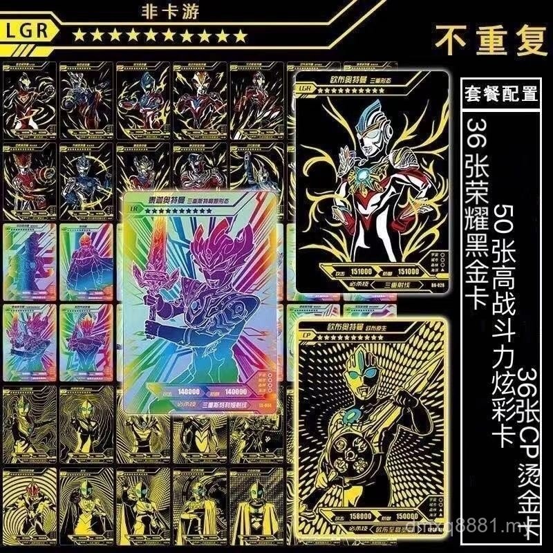 Ultraman card non-repeating star flash card transparent card hot ...
