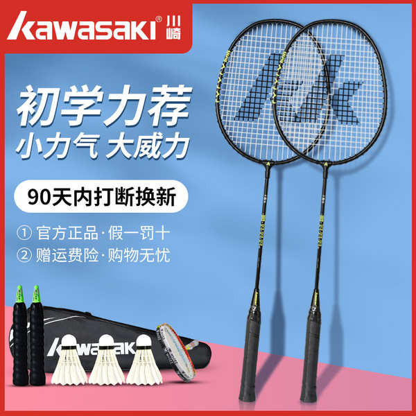racket badminton badminton racket raket Raket badminton Kawasaki jenama ...