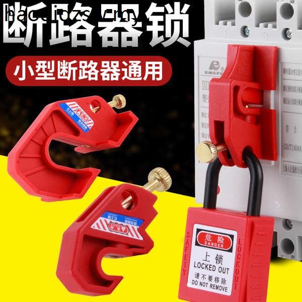 Hollow Unlock Miniature Circuit Breaker Lock Power Switch Lock Small ...