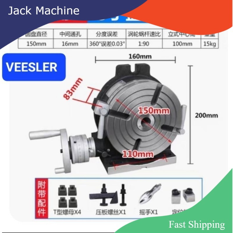 JACK MACHINE 150MM 6 INCH ROTARY TABLE | Shopee Malaysia
