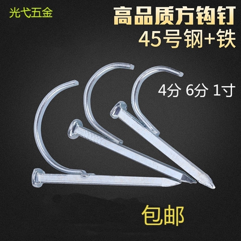 P PPR Water Pipe Square Hook Nail Card Code Nail Pipe Hook Nail 25 32 ...