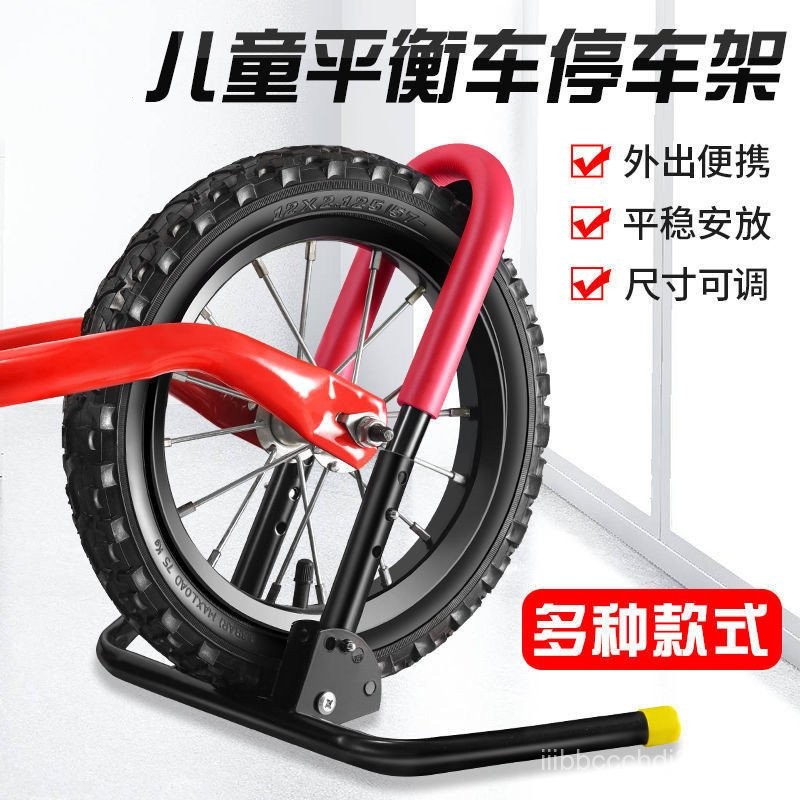 Children Balanced Bike Parking Rack Bicycle Parking Rack Folding Bike ...