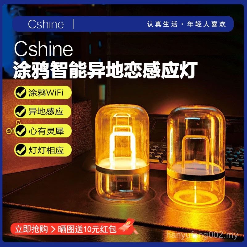 Cshine Smart Table Lamp 520 Remote Love Double Sensor Lamp Couple Lamp ...