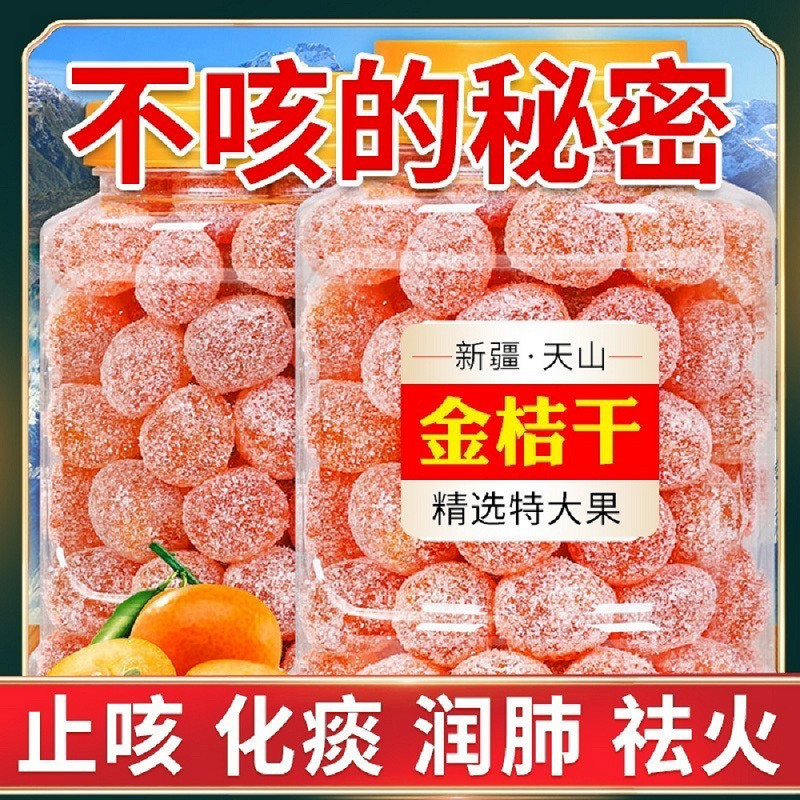 Xinjiang Specialty Tianshan Dried Snow Orange Elderly Loves Dried Fruit ...