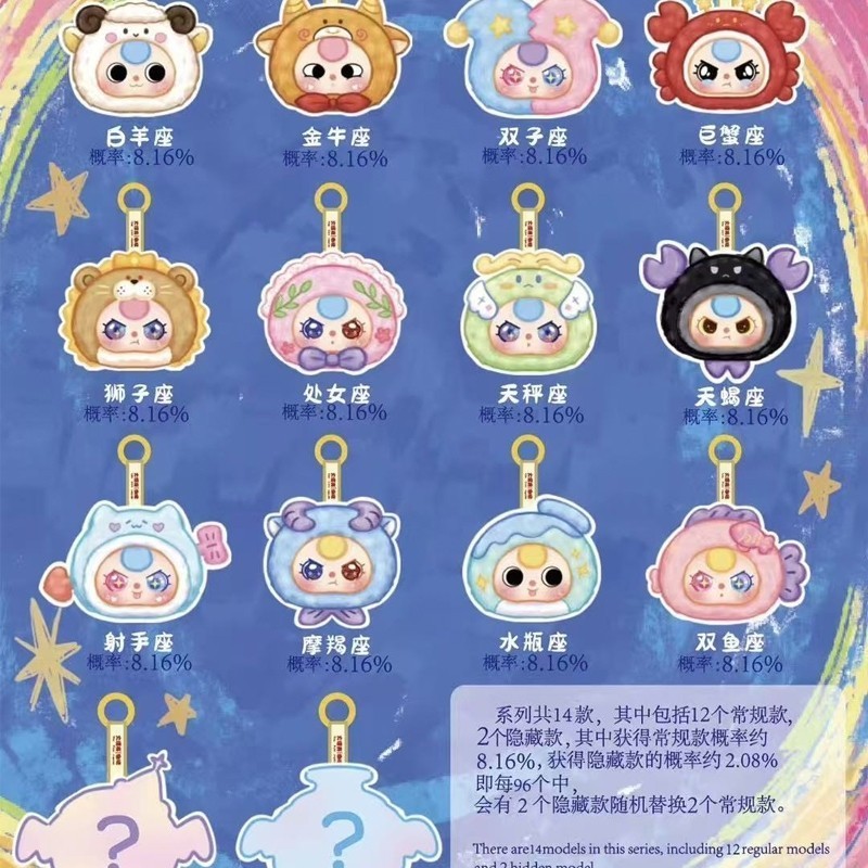 6Pcs Baby Three 12 Constellations Series Vinyl Face Blind Box Plush ...
