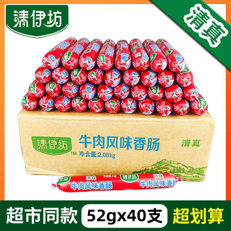 Shuanghui Hal Beef Sausage Qingyifang Sausage 52g Whole Box Price ...