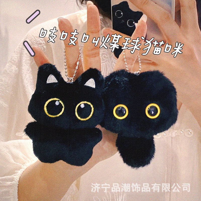 Squeaking Cat Black Cat Briquettes Keychain Influencer Plush Toy ...